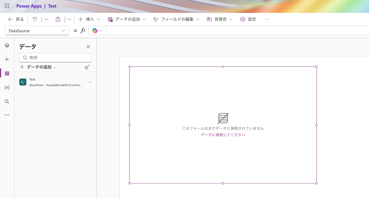 PowerAppsのSubmitForm関数を使うコツ！バリデーションも解説